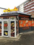 Everything is on coals (ulitsa 50 let VLKSM No:27Б), fast food  Arzamas'tan