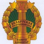 Адвокат Байтус Е. Н. (Gagaryna Street No:6), avukatlar  Baranavichy'den