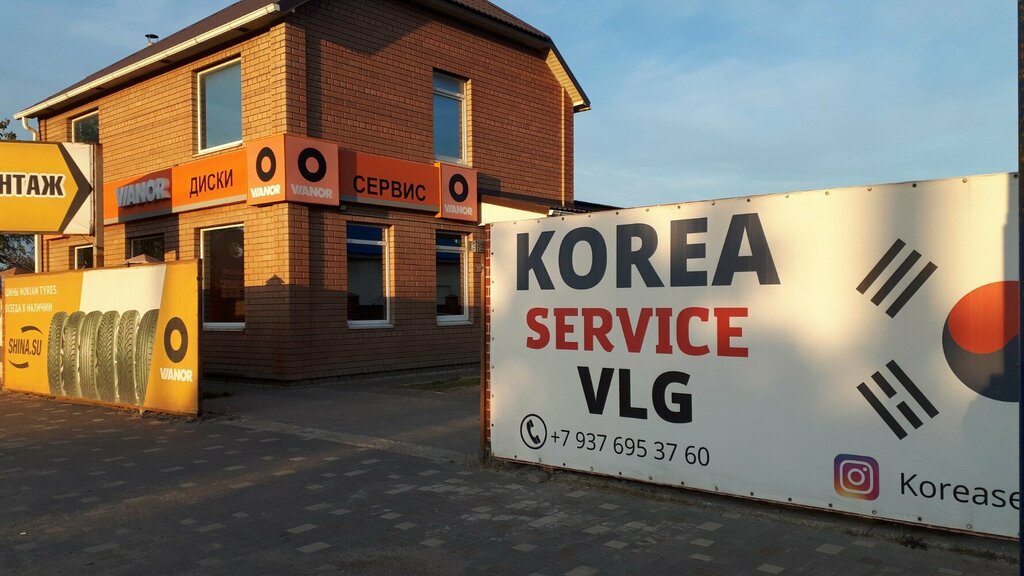 Otomobil servisi Korea Vlg Service, Volgograd, foto