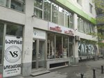 Milavitsa (Anna Kalandadze Street No:4), ayakkabı mağazaları  Tiflis'ten