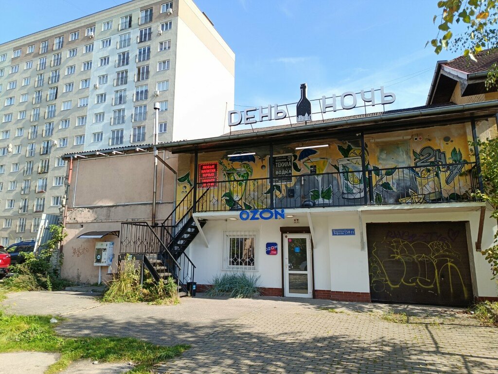 Teslimat noktası Ozon, Kaliningrad, foto