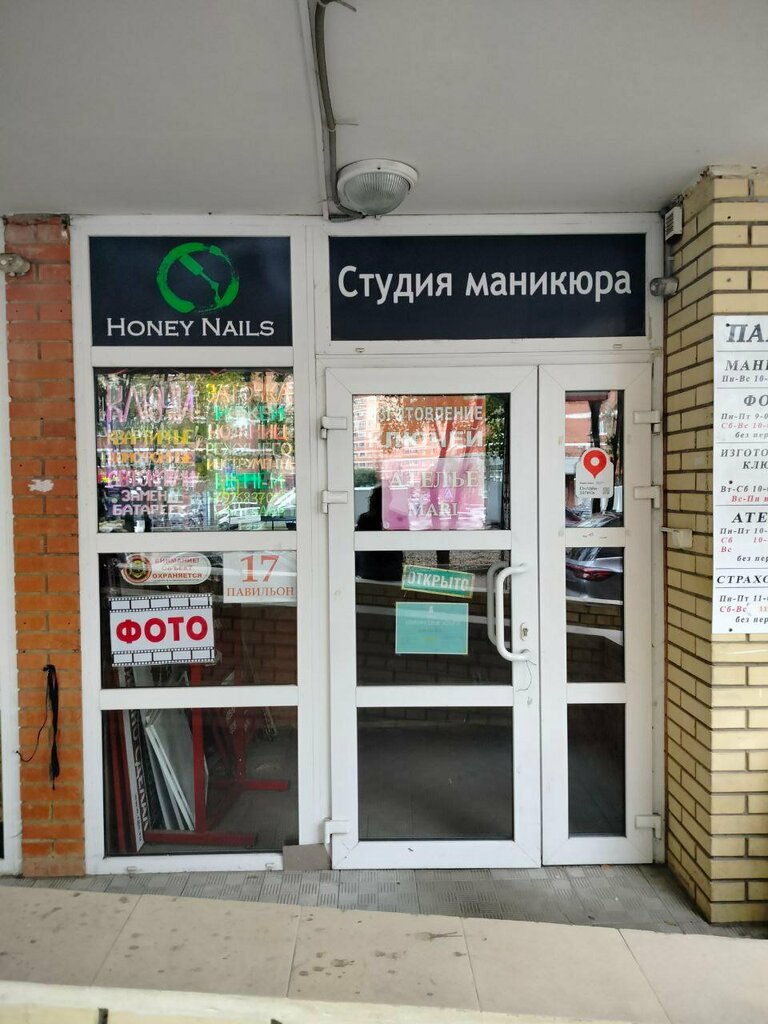 Telefon tamir servisi MaxService, Şçolkovo, foto