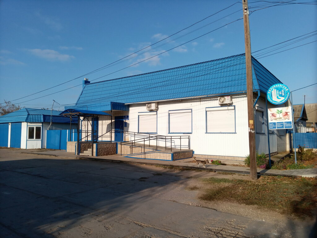 Tüketici derneği КПК Николаевский, Nikolayevsk, foto