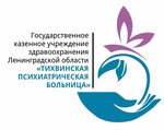 Gosudarstvennoye kazennoye uchrezhdeniye zdravookhraneniya Leningradskoy oblasti Tikhvinskaya psikhiatricheskaya bolnitsa (Tsentrolitovskaya ulitsa No:9), uzmanlık hastaneleri  Tixvin'den