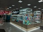 Belita (Karla Marksa Avenue No:153), kozmetik ve parfümeri mağazaları  Magnitogorsk'tan