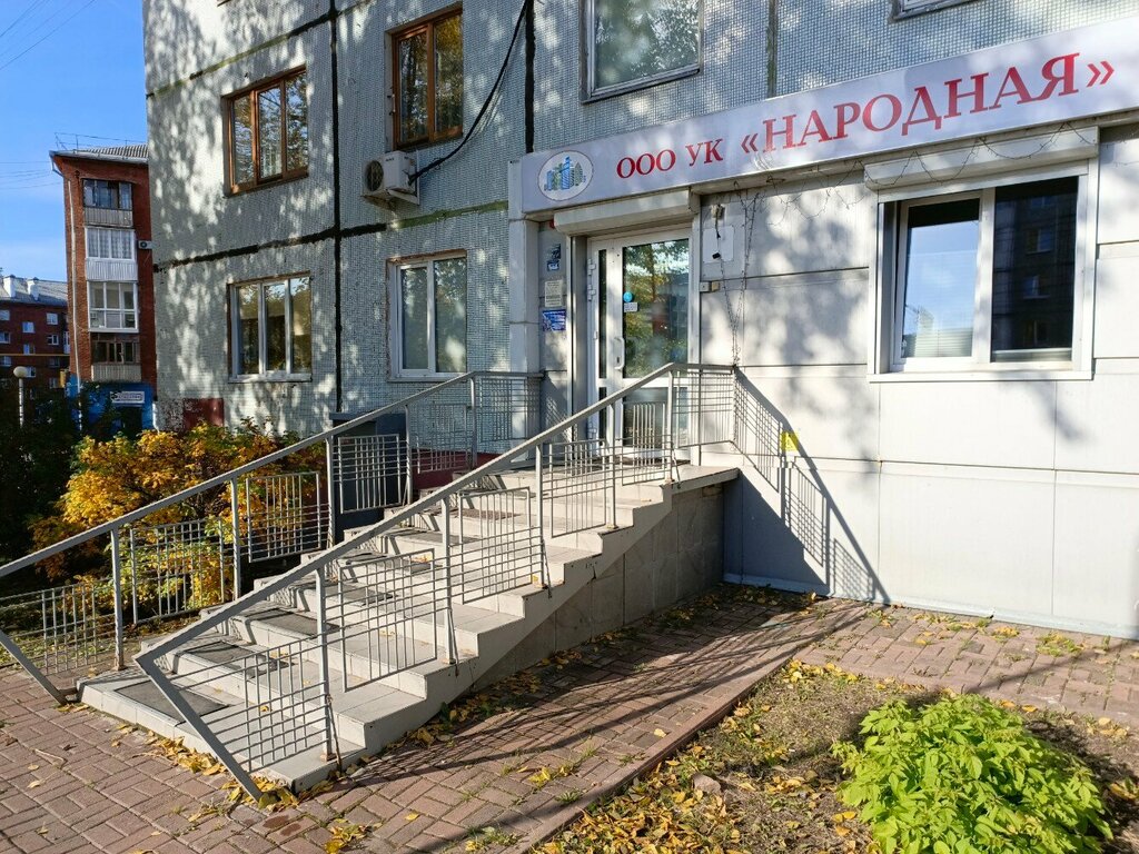 Konut servisleri kuruluşları Народная, Kemerovo, foto