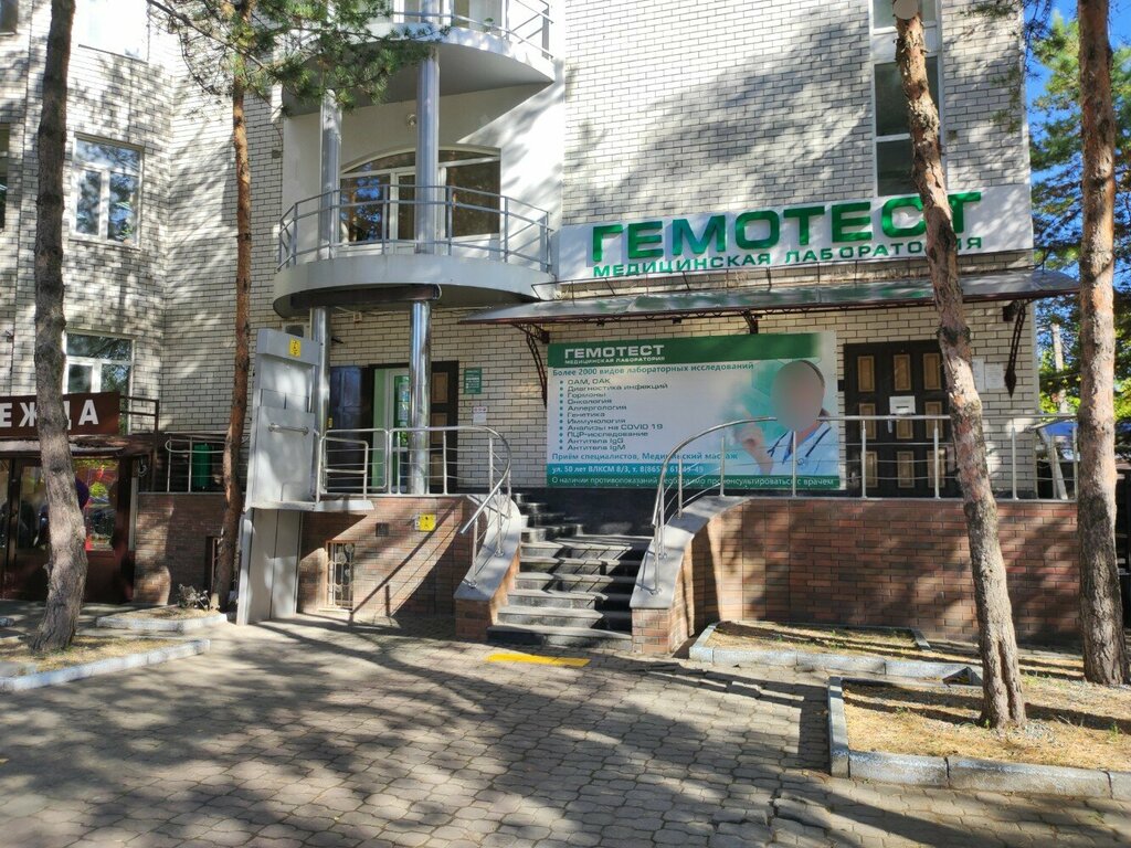 Tıbbi laboratuvarlar Laboratoria Gemotest, Stavropol, foto