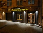 Золотые пески (Turgeneva Street No:62), solaryumlar  Habarovsk'tan