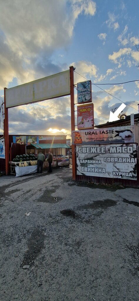 Gıda malzemeleri ve baharatlar Ural Taste, Yekaterinburg, foto