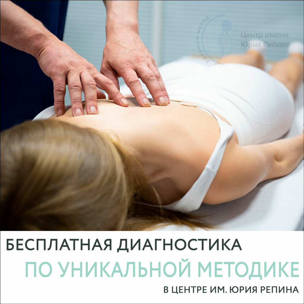 Masaj salonları Center n. Yuri Repin, Saint‑Petersburg, foto