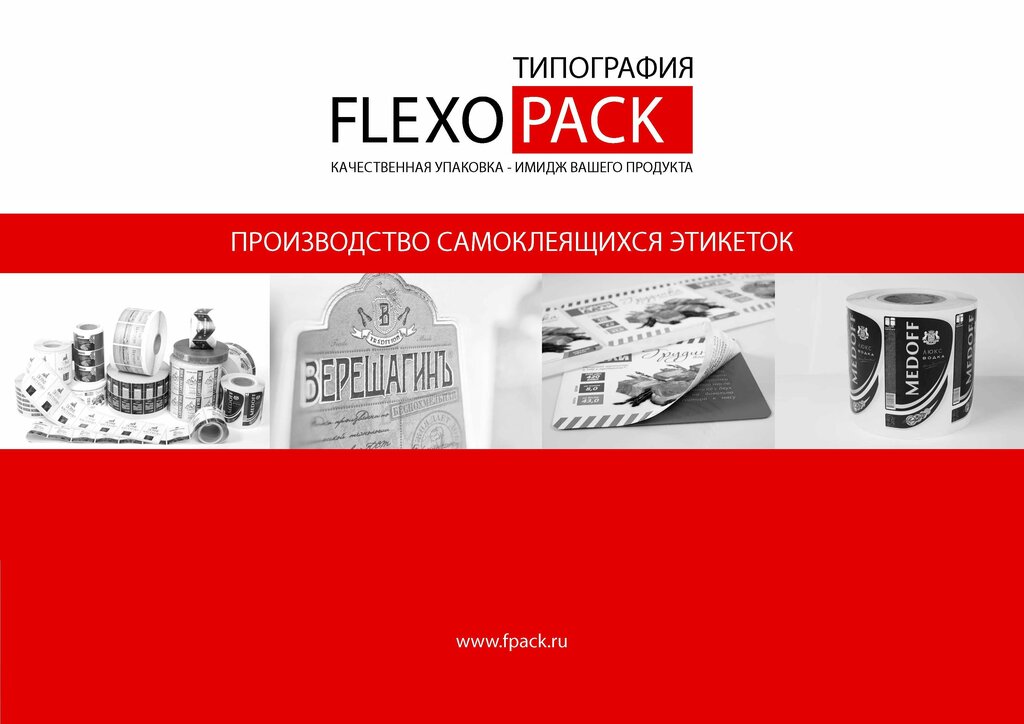 Matbaalar Tipografiya FleksoPAK, Kırım Cumhuriyeti, foto