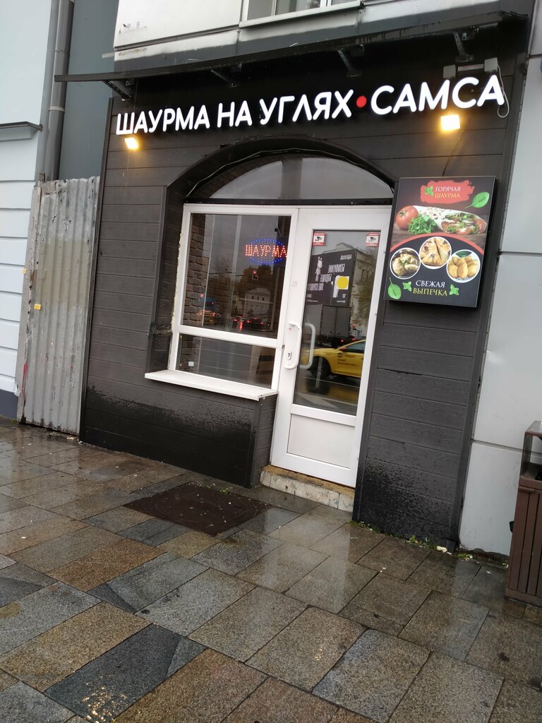 Fast food Шаурма на углях, Moskova, foto