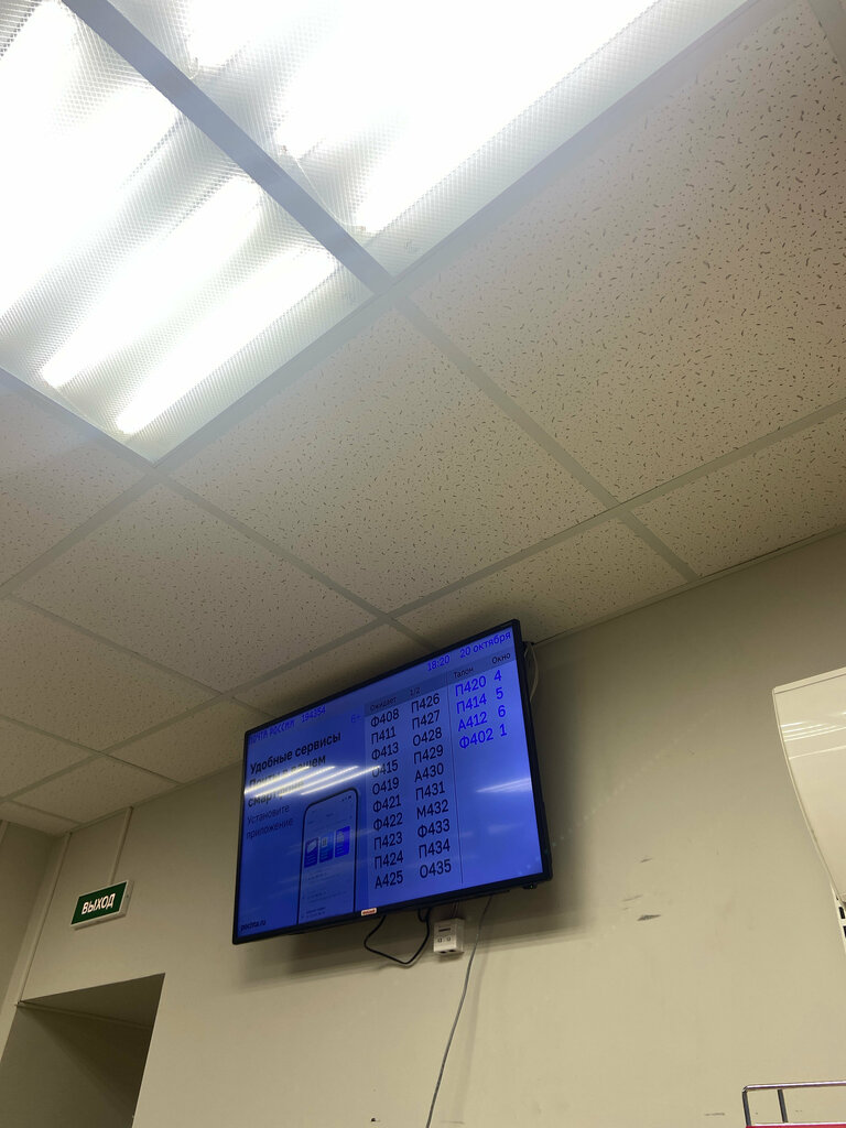 Teslimat noktası Ozon, Saint‑Petersburg, foto