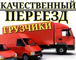 Газель (No:4, 6th Microdistrict), nakliye firmaları  Nefteyugansk'tan