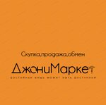 JohnyMarket (Pobedy Avenue No:348), i̇kinci el eşya alımı  Çeliabinsk'ten