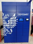 Почта России (bulvar Balandina No:11), parsel otomatı  Ufa'dan