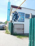 Автосервис (Podgornaya ulitsa No:6А), otomobil servisi  Cherkessk'ten