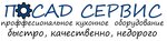 Посад Сервис (Ilyinskaya Street No:23), endüstriyel buzdolapları  Sergiyev Posad'dan
