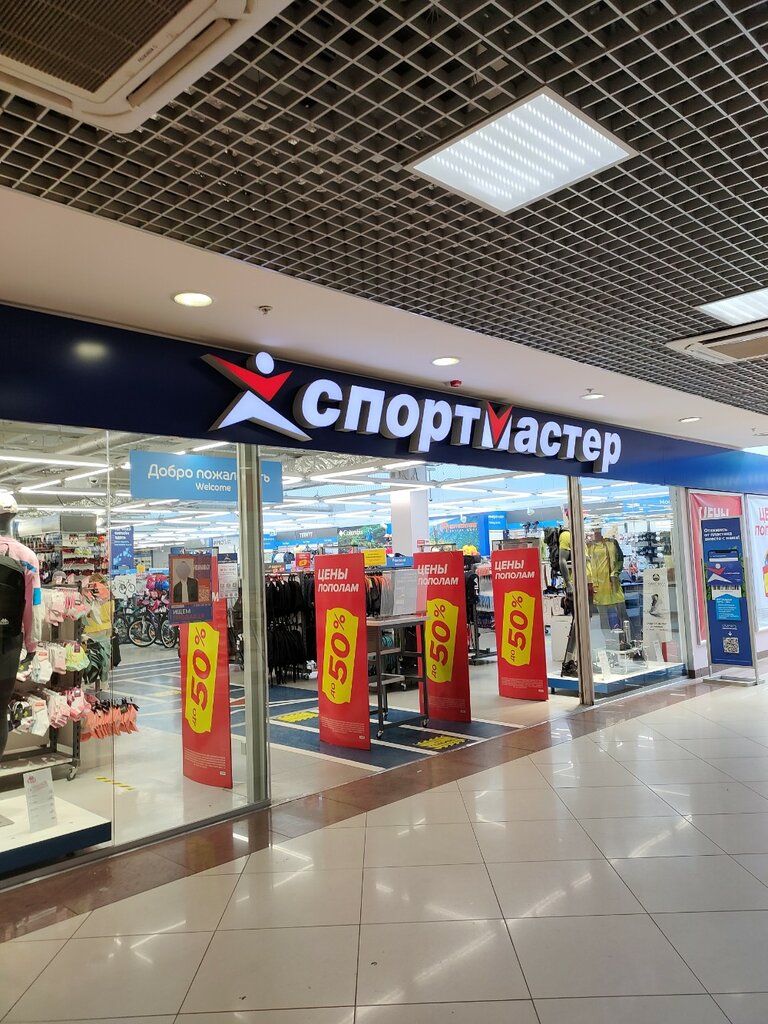 Spor malzemeleri tamiri Sportmaster, Moskova, foto
