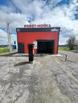 Автомойка-Робот (ulitsa Kalinina No:26Б), oto yıkama  Revda'dan