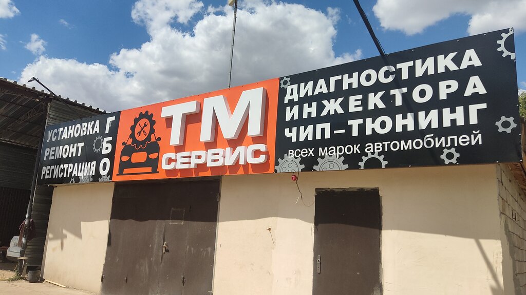 LPG kurulumu Установка ГБО, Elista, foto