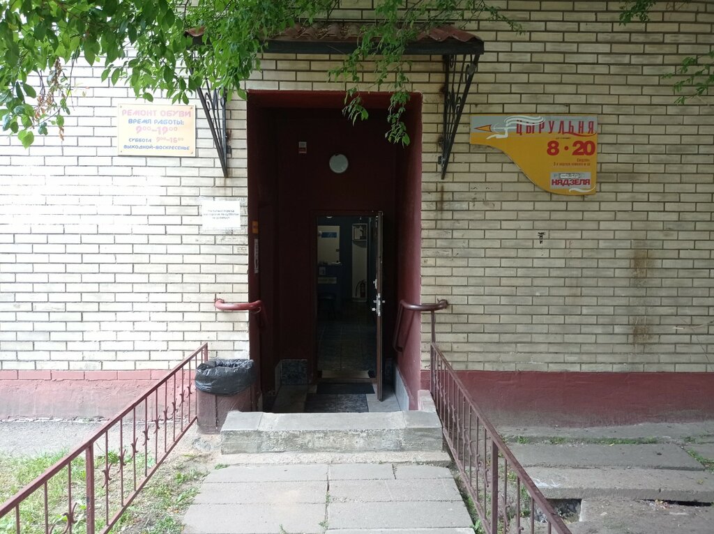 Kuaförler U Lizy i Poliny, Minsk, foto