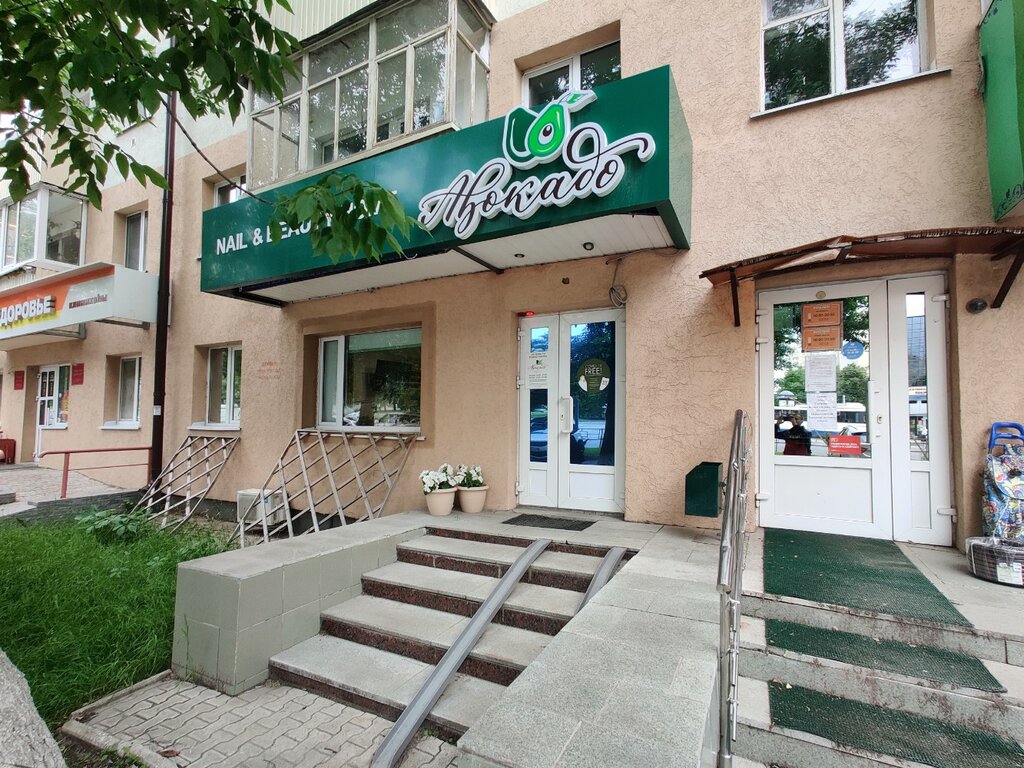 Güzellik salonu Авокадо, Ufa, foto