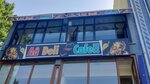 Aadelicafe (Tunceli, Tunceli Merkez , Moğultay Mah., Behice Boran Cad., 23), kafe  Tunceli'den