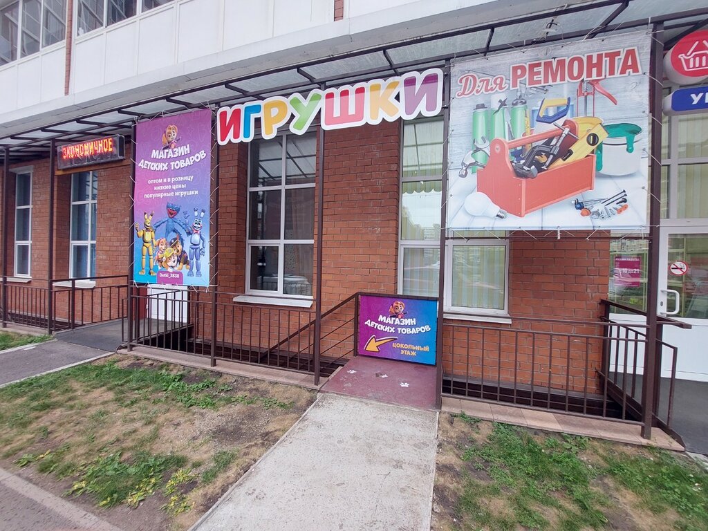 Çocuk oyunları ve oyuncakları Игрушки, Irkutsk, foto