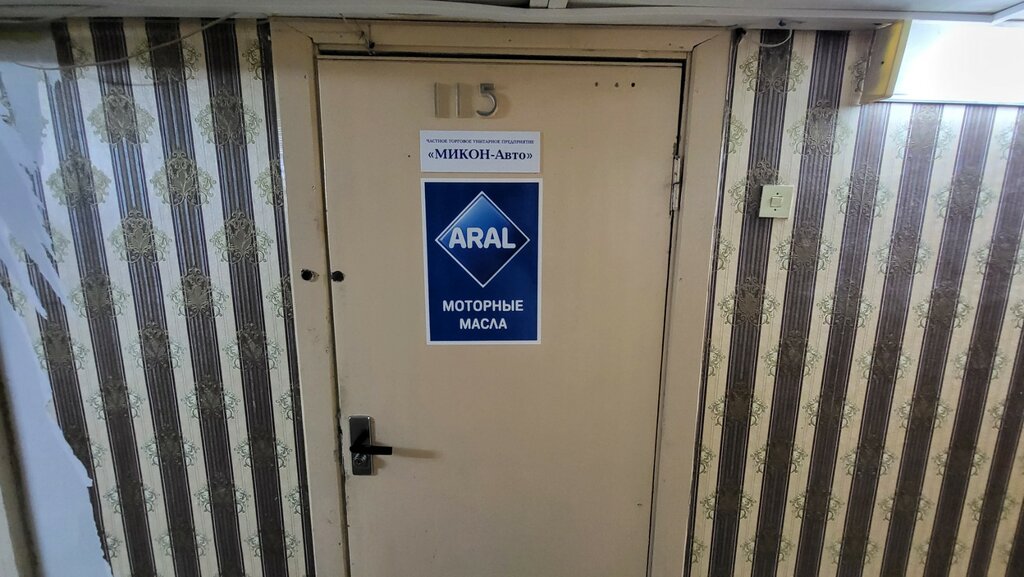 Motor yağları MIKON-Avto, Minsk, foto