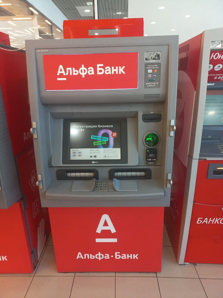 ATM'ler Alfa-Bank, Saint‑Petersburg, foto