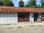 Стройматериалы (Krasnodar, Tsentralniy City administrative district, mikrorayon Cheryomushki, Burgas Street), yapı mağazası  Krasnodar'dan
