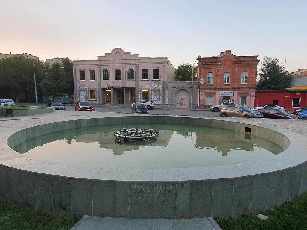 Çeşme Фонтан Свиданий, Astrahan, foto