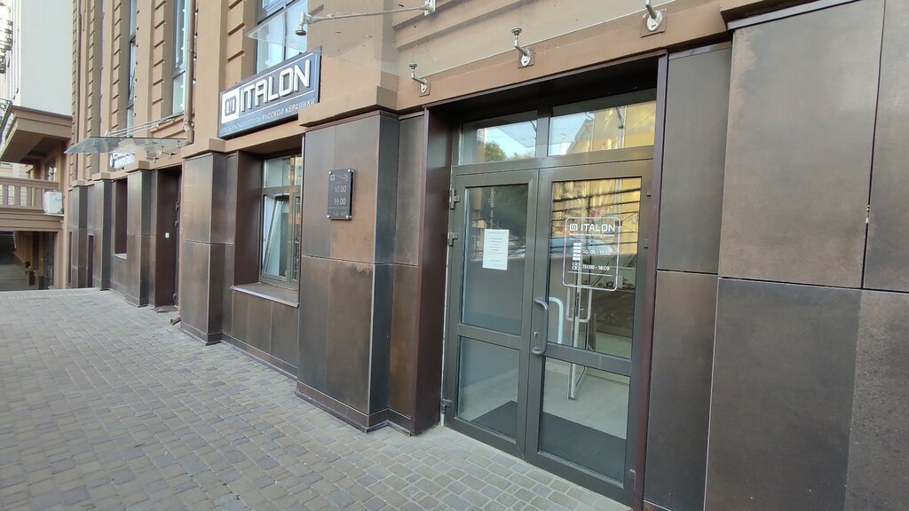 Seramik fayans Italon, Nijni Novgorod, foto