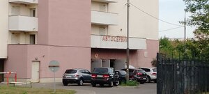 Shinomontazh аvtomoyka (2nd Volskaya Street No:11к3, Moscow), otomobil servisi  Moskova'dan
