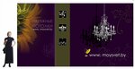 Люстры (Lieninskaja vulica No:77), lamba ve avize mağazaları  Mozyr'dan