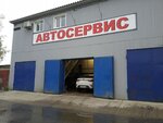 Avtoservis (No:47А/1135, garazhny potrebitelskiy kooperativ Kolos), otomobil servisi  Lipetsk'ten