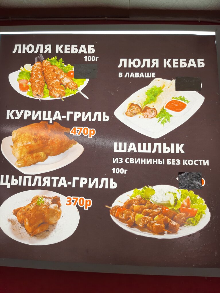 Fast food Шаурмичная, Komi, foto