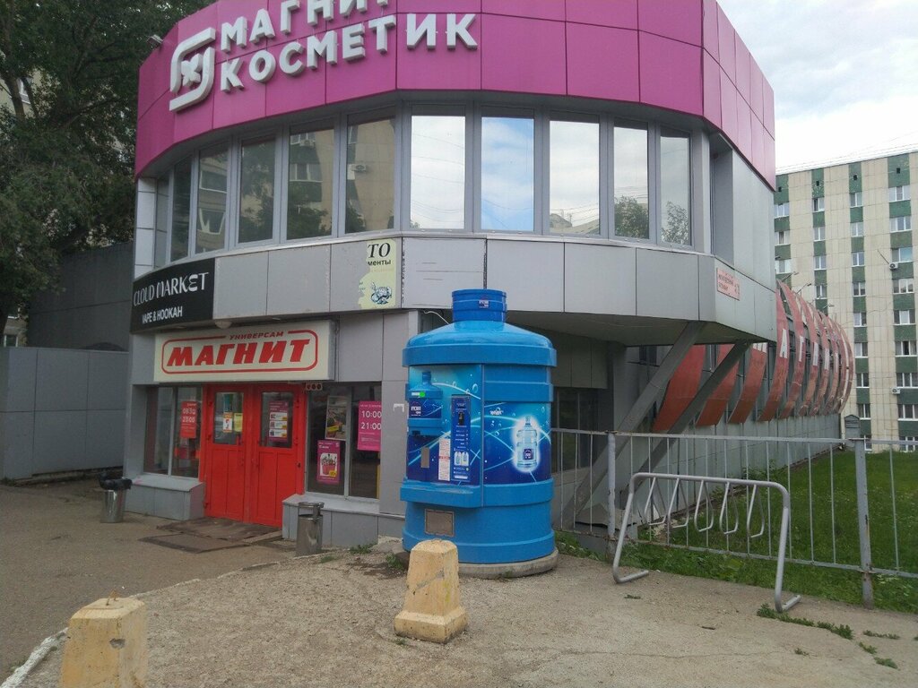 Kozmetik ve parfümeri mağazaları M. Kosmetik, Ufa, foto