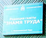 Типография (Tipografskaya ulitsa No:50, selo Novokiyevskiy Uval), matbaalar  Amursk Bölgesi'nden