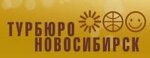Turbyuro Novosibirsk (Sovetskaya Street No:75, Novosibirsk), seyahat acenteleri  Novosibirsk'ten