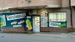 У Мухаммада (Gaptsakhskaya street No:3), cep telefonu aksesuarları  Makhachkala'dan