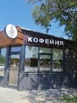 Кофейня (улица Кедрина No:1), kahve dükkanları  Sevastopol'dan