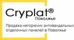 Cryplat (ulitsa Skryabina No:8Д), i̇nşaat malzemeleri toptan  Kazan'dan