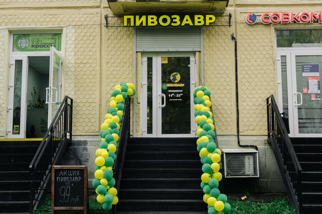 Bira dükkanı Pivozavr, Saint‑Petersburg, foto