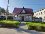 ЗООмагазин (ulitsa Lenina No:23А, selo Pavlovsk), petshop  Altayski krayından