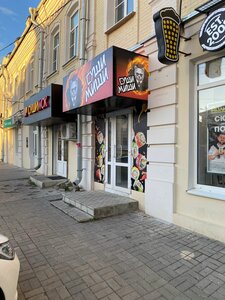 Sushi-Mishi (ulitsa Prokhorenko No:113), suşi restoranı  Ostrogojsk'tan