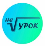 Ne urok (Kommunisticheskiy Avenue No:49), özel ders hizmetleri  Sakhalinsk'ten