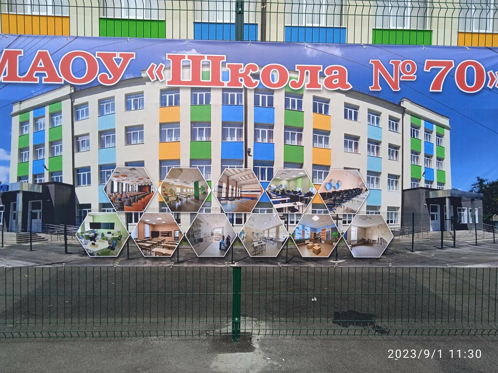 Ortaokul Mbou Shkola № 72, Rostov‑na‑Donu, foto