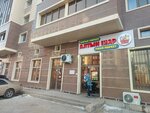 Altyn ball (Ábiken Bekturov kóshesi No:4B), market  Astana'dan